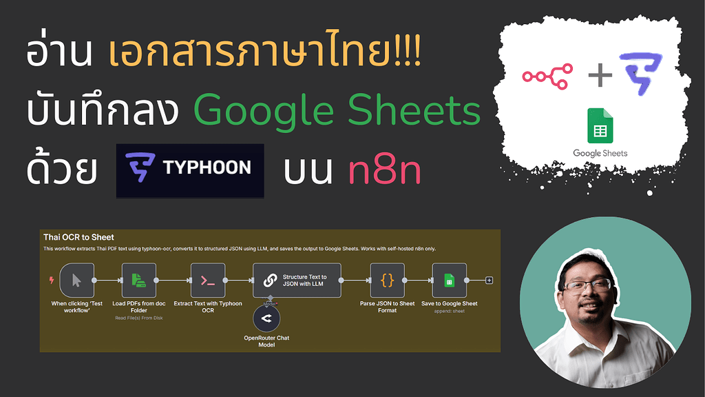 Convert Thai PDF to Text and Send to Google Sheets with Typhoon OCR on n8n - Thai 🇹🇭 - n8n Community