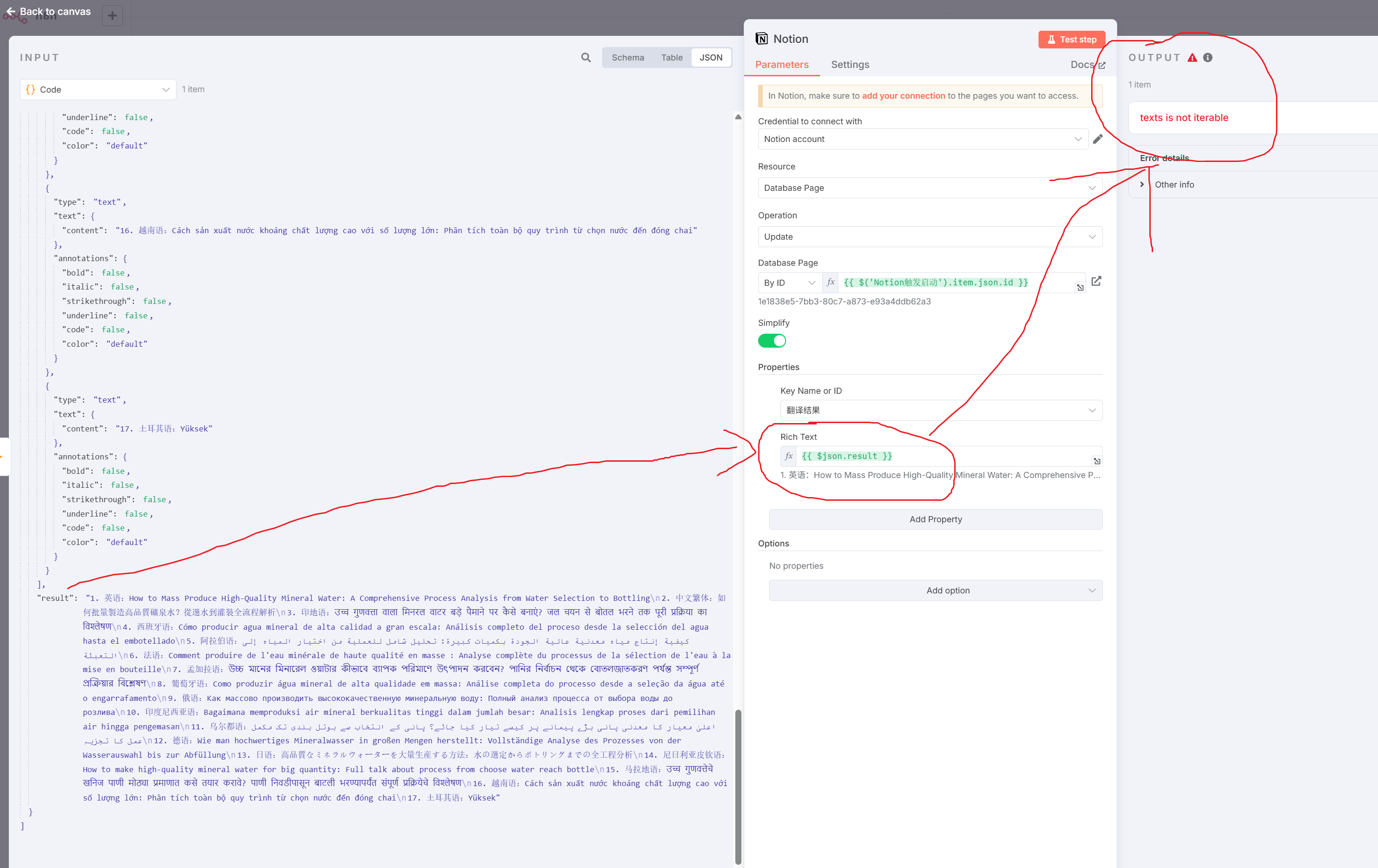 Notion update: databasePage Error message when using Rich Text，texts is not iterable - Questions ...